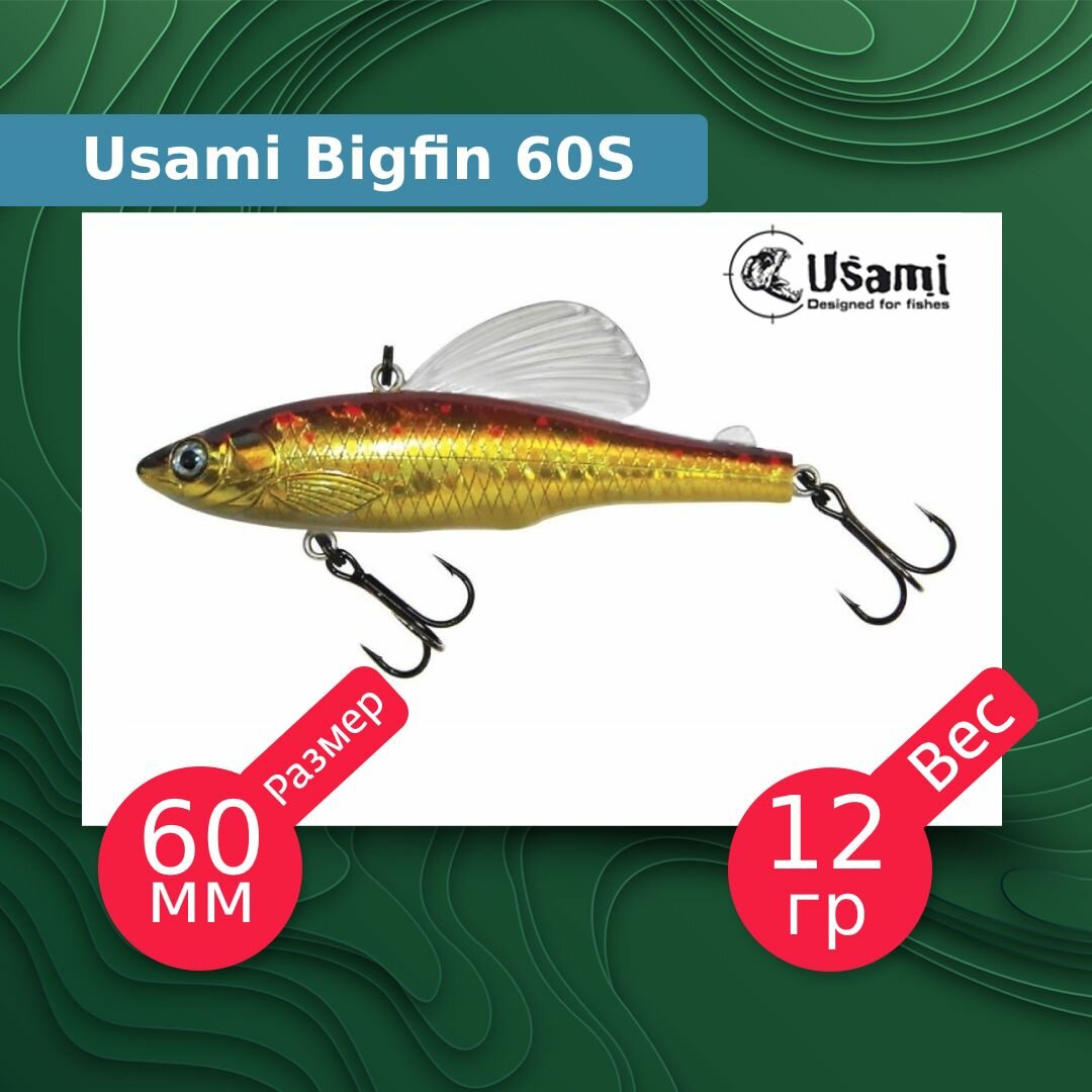 Воблер для рыбалки Usami Bigfin 60S #102