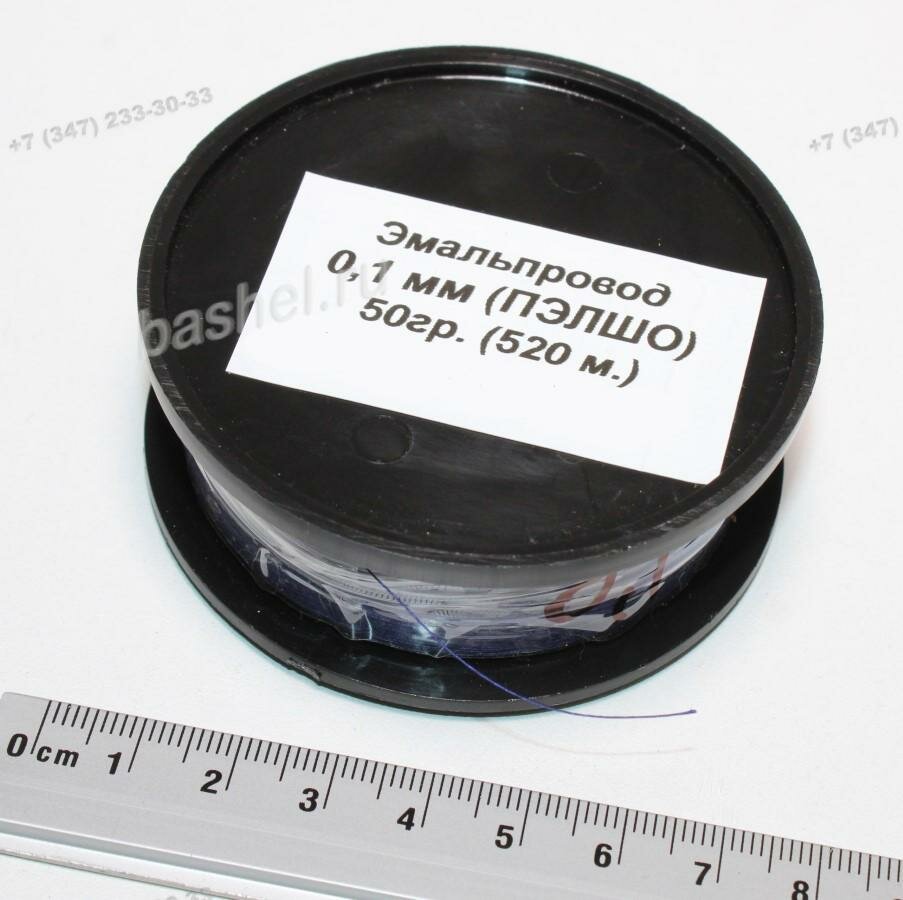 Эмальпровод 0,1 мм (пэлшо) 50гр. (520 м.)