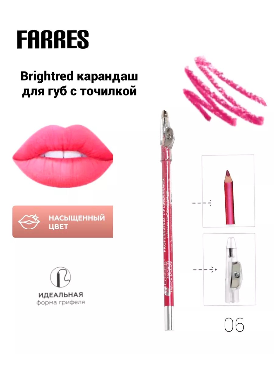 W207-006 Карандаш с точилкой для губ (bright red)