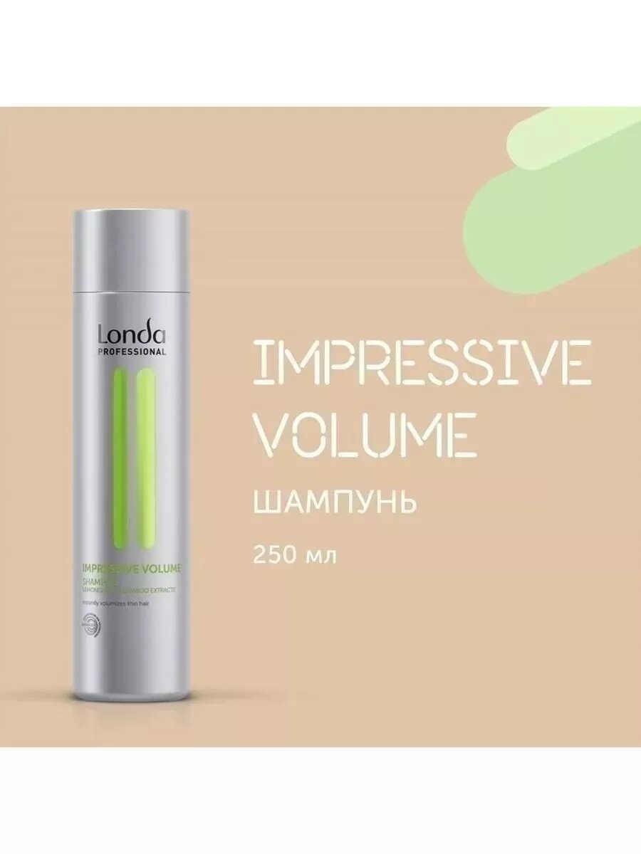 Londa IMPRESSIVE VOLUME - Шампунь для придания объема 250 мл