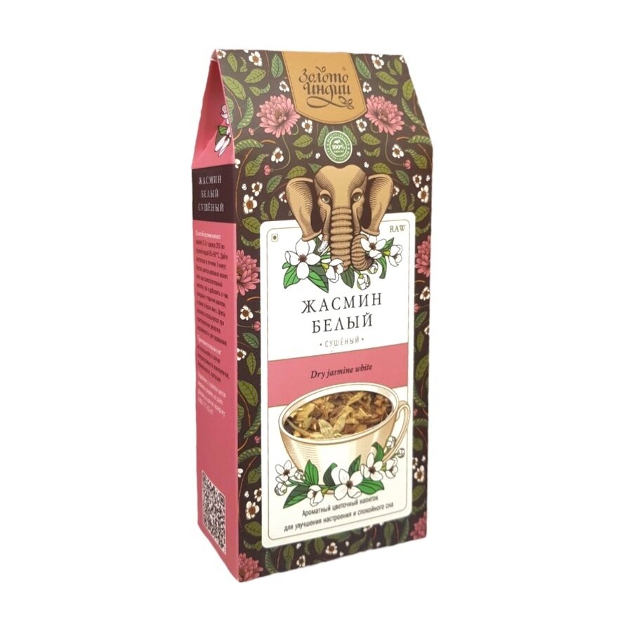 Жасмин белый сушеный (Dry Jasmine White) Золото Индии 50 г