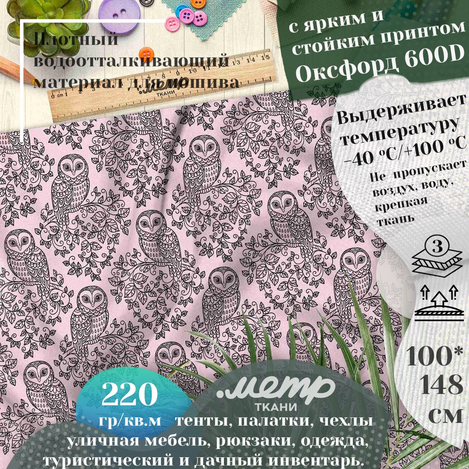 Ткань Оксфорд 600D PU 1000, водоотталкивающая, 220 гр/кв. м, с принтом (1х1,5м), космический принт
