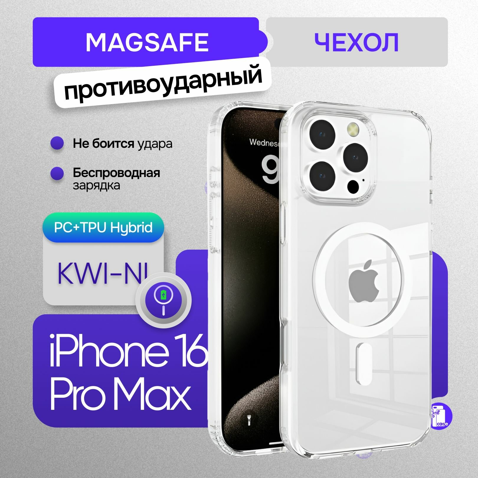 Противоударный чехол для iPhone 16 Pro Max 6.9" KWI-NI