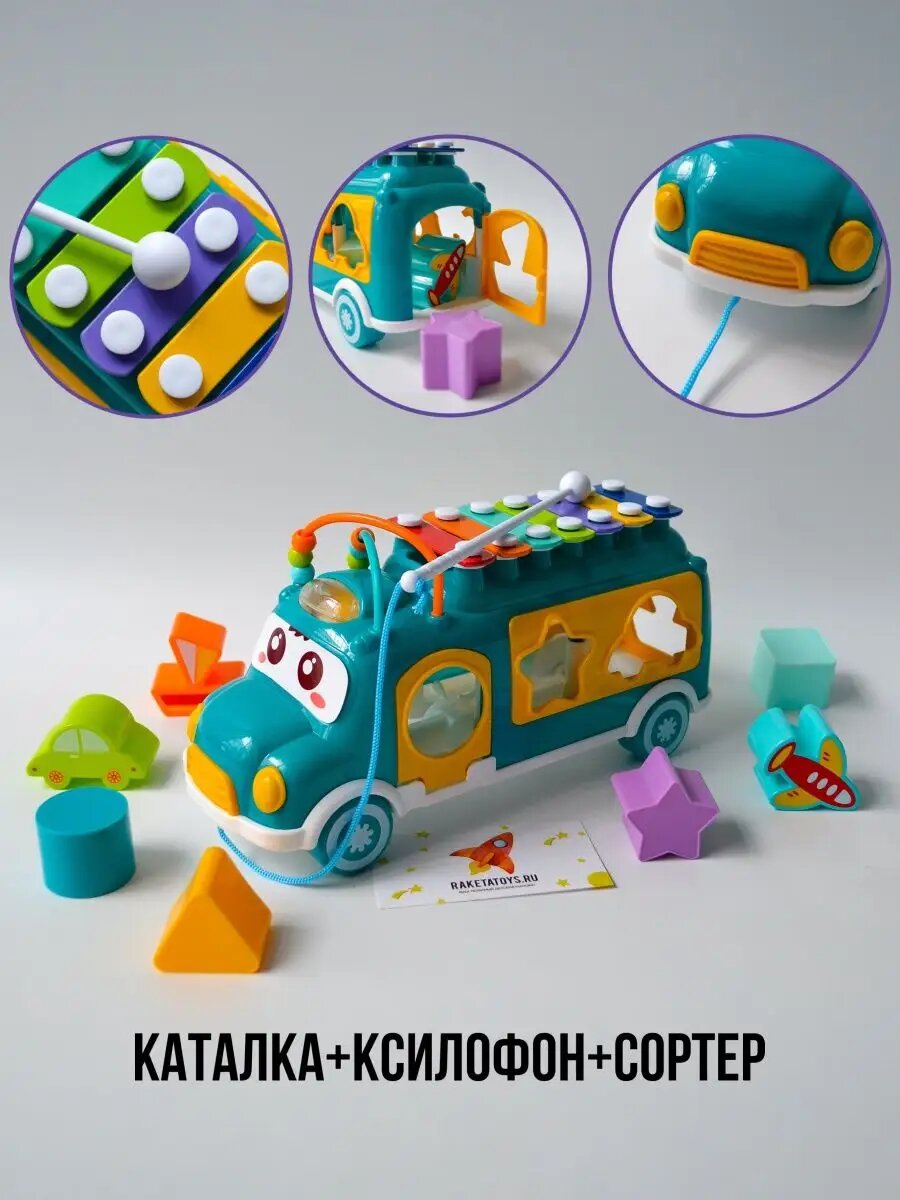 Сортер Автобус-ксилофон
