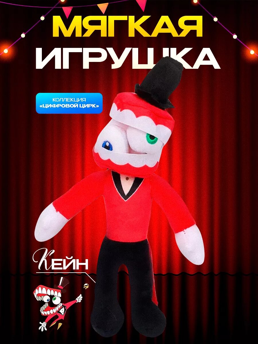 Удивительный Цифровой Цирк Фигурки Помпи Pomni