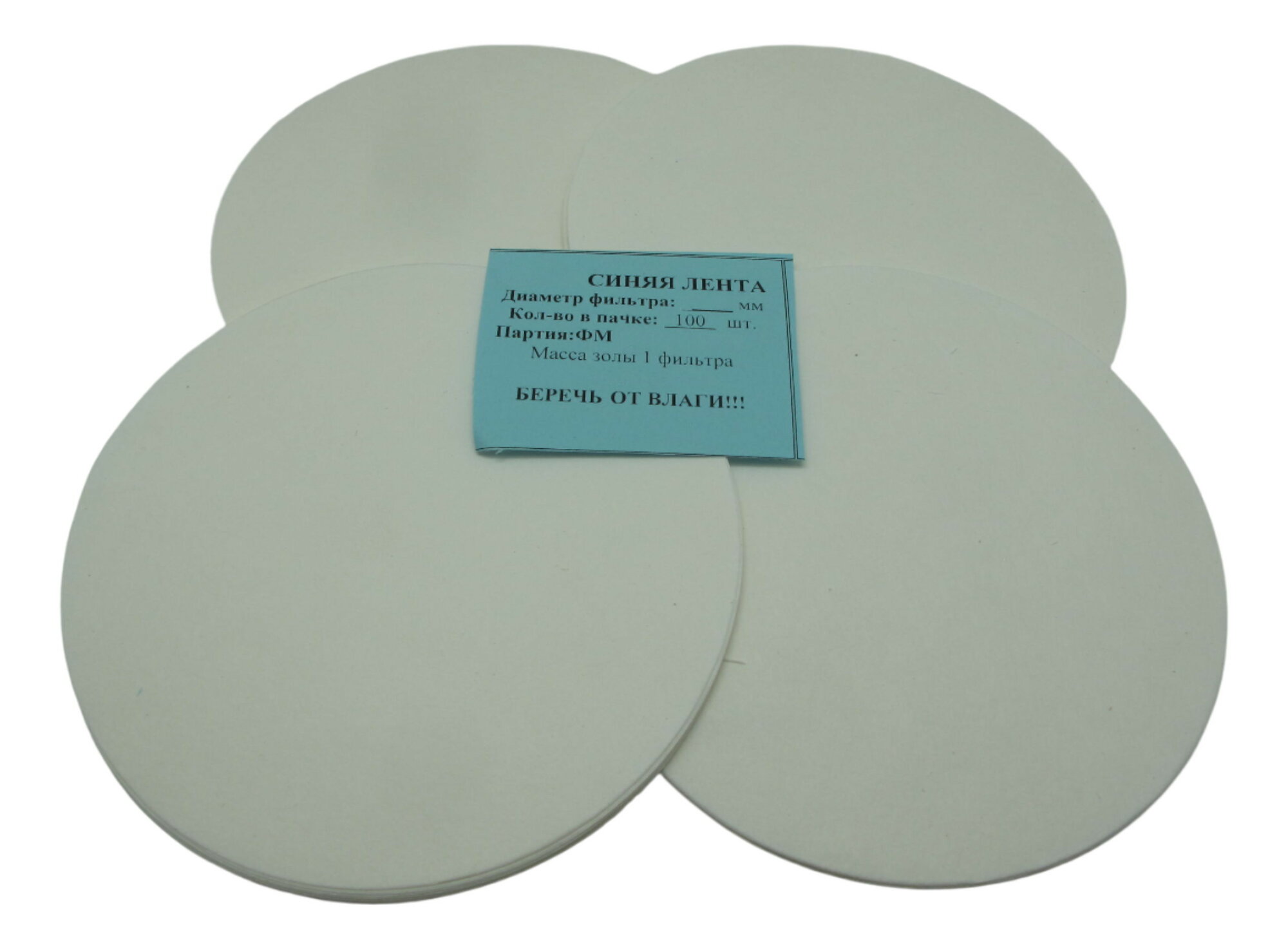 Фильтр обеззоленный синяя лента d=9 см