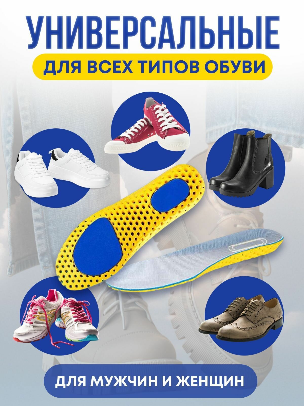 Стельки для обуви — фото 1