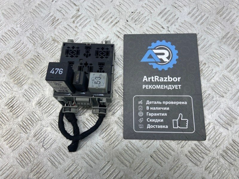 Б/У Блок предохранителей Volkswagen Touareg GP / Фольксваген Туарег GP 2.5 BPE 174 Л.С. дизель 2009