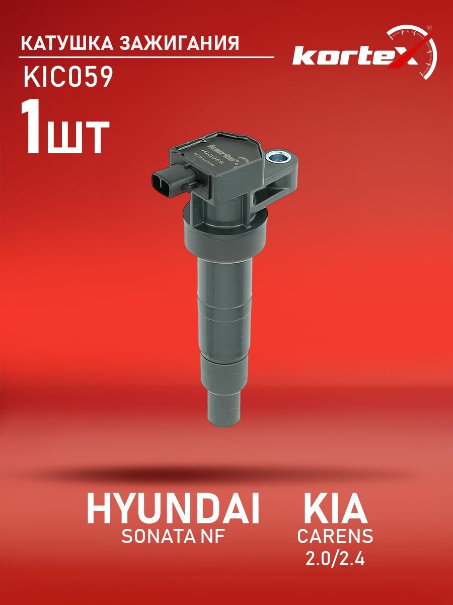Катушка зажигания Kortex для HYUNDAI SONATA NF 04- / KIA CARENS 06- 2.0 / 2.4