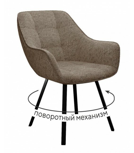 Стул Rhus 252 М поворотный, NS05 CAPPUCCINO, ножки черные
