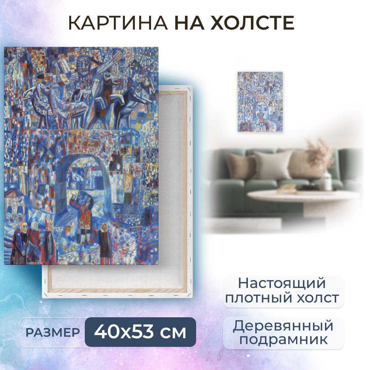 Картина на холсте с подрамником / Filonov Pavel / Павел Филонов - Нарвские ворота