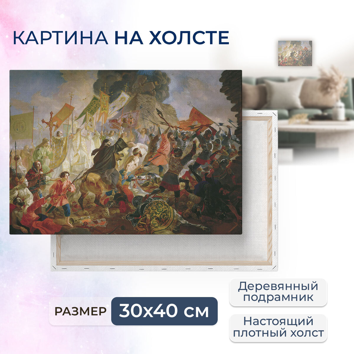 Картина на холсте с подрамником / Karl Bryullov / Брюллов Карл - Осада Пскова польским королём Стефаном Баторием в 1581 году