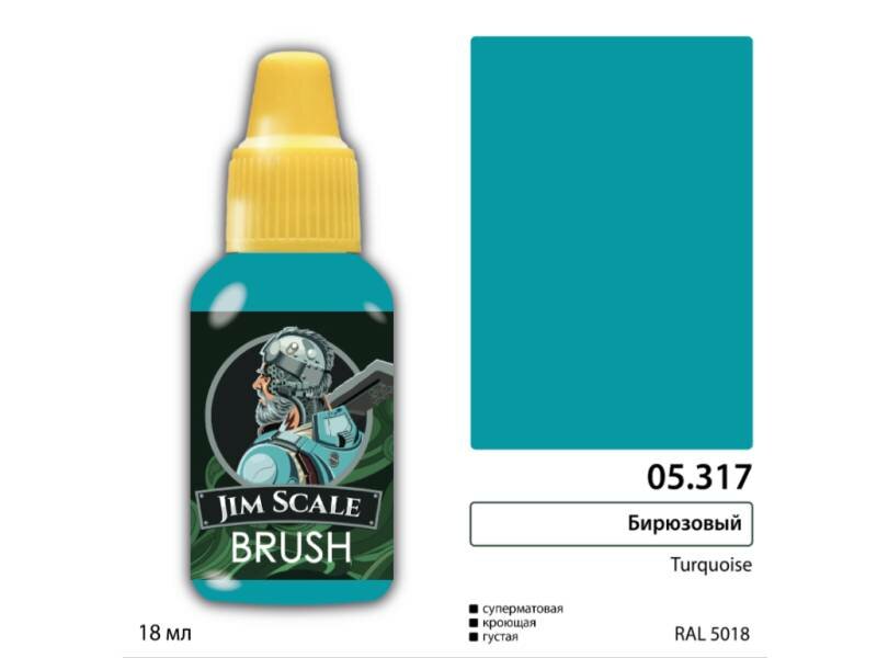 Акриловая краска под кисть Jim Scale Бирюзовый / Turquoise, 18 мл