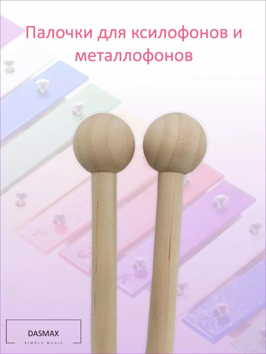 Палочки для ксилофона металлофона деревянные