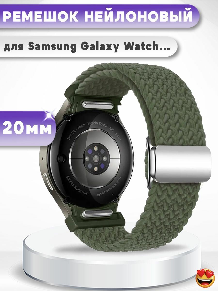 Магнитный ремешок для Samsung Galaxy Watch 4, 5, 6, 7, FE 40мм - темно-зеленый