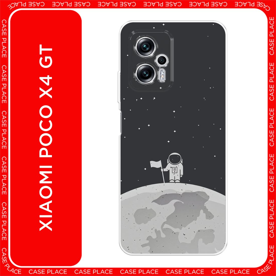 Чехол на Xiaomi Poco X4 GT / Сяоми Поко X4 GT с принтом Первый на Луне