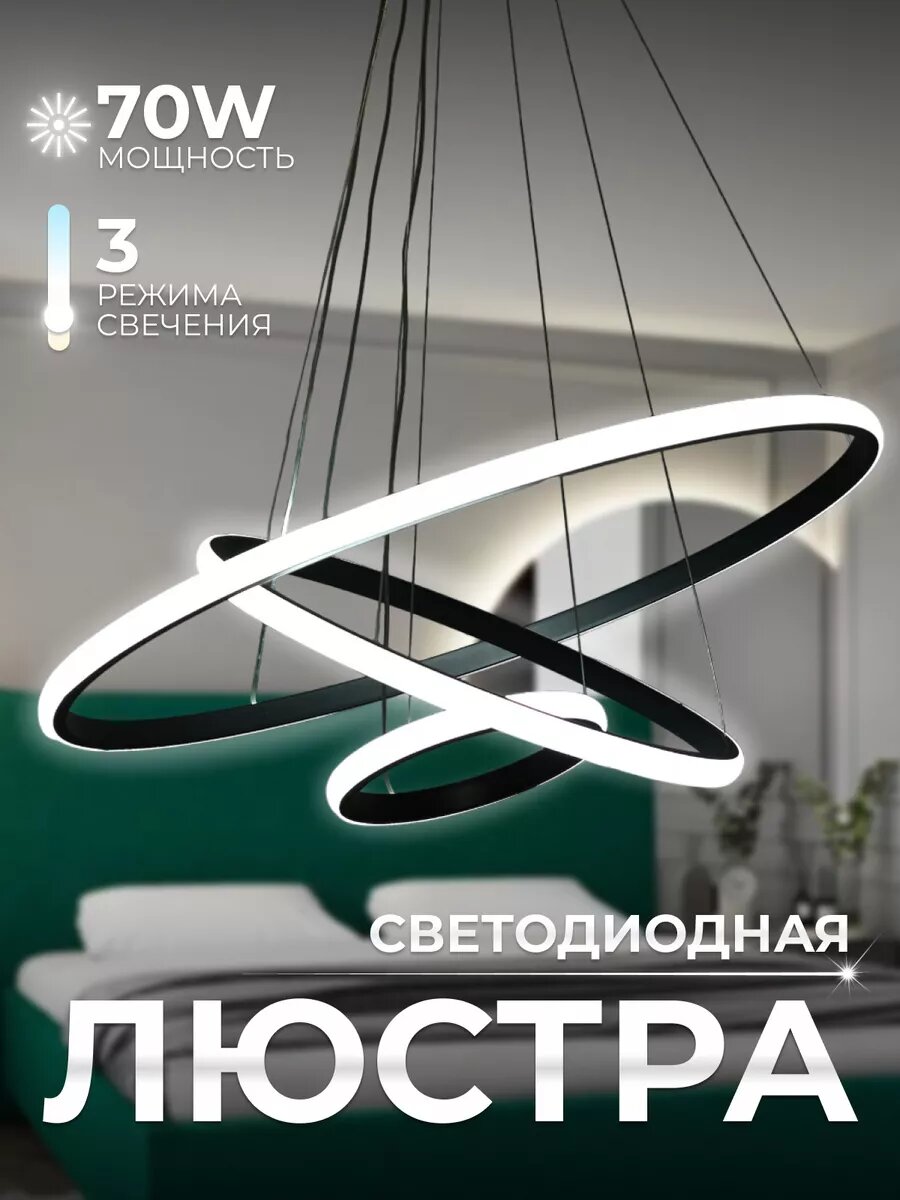 Люстра светодиодная подвесная