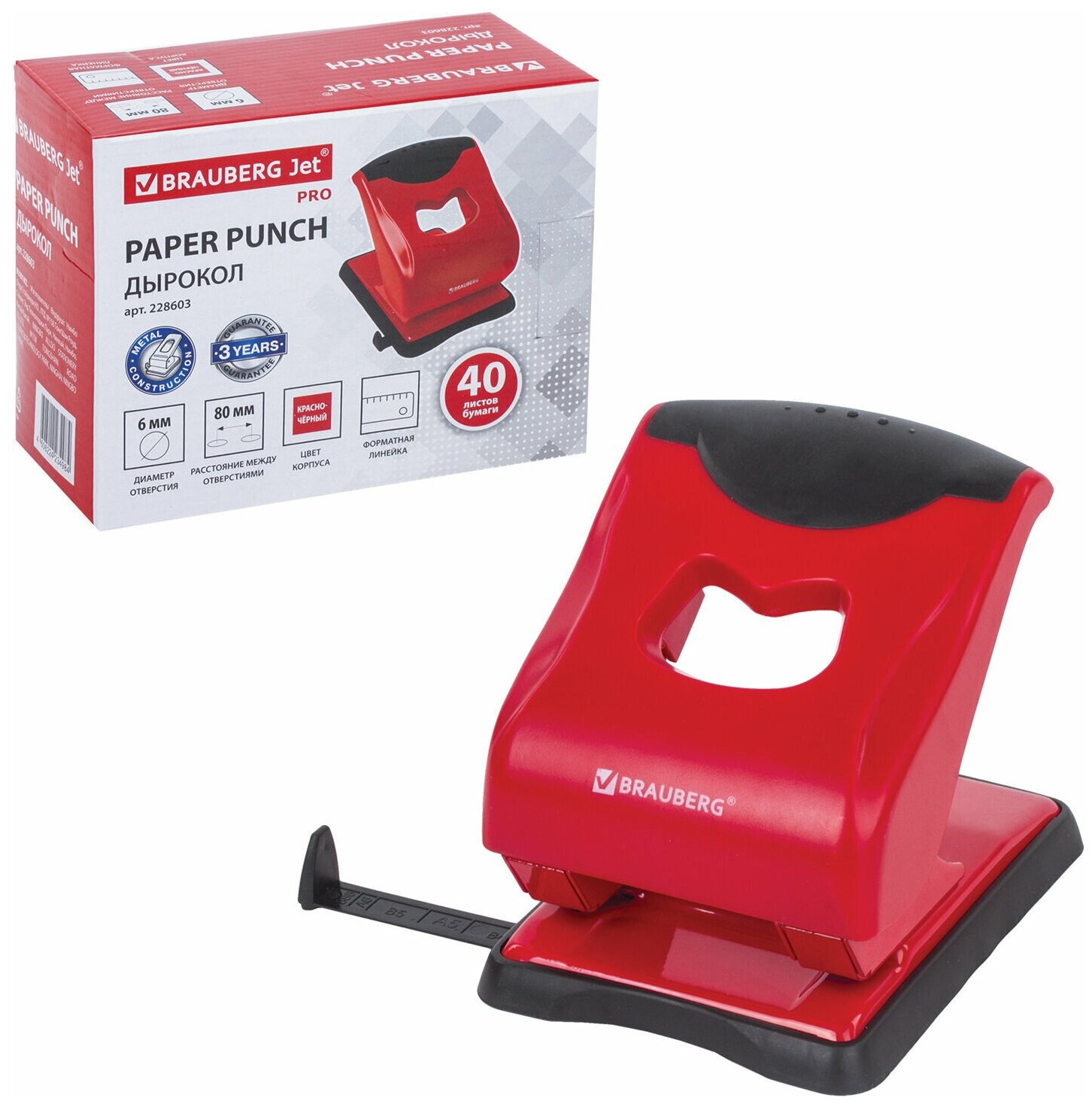 Дырокол BRAUBERG "JET PRO", до 40 листов, красно-черный, 228603