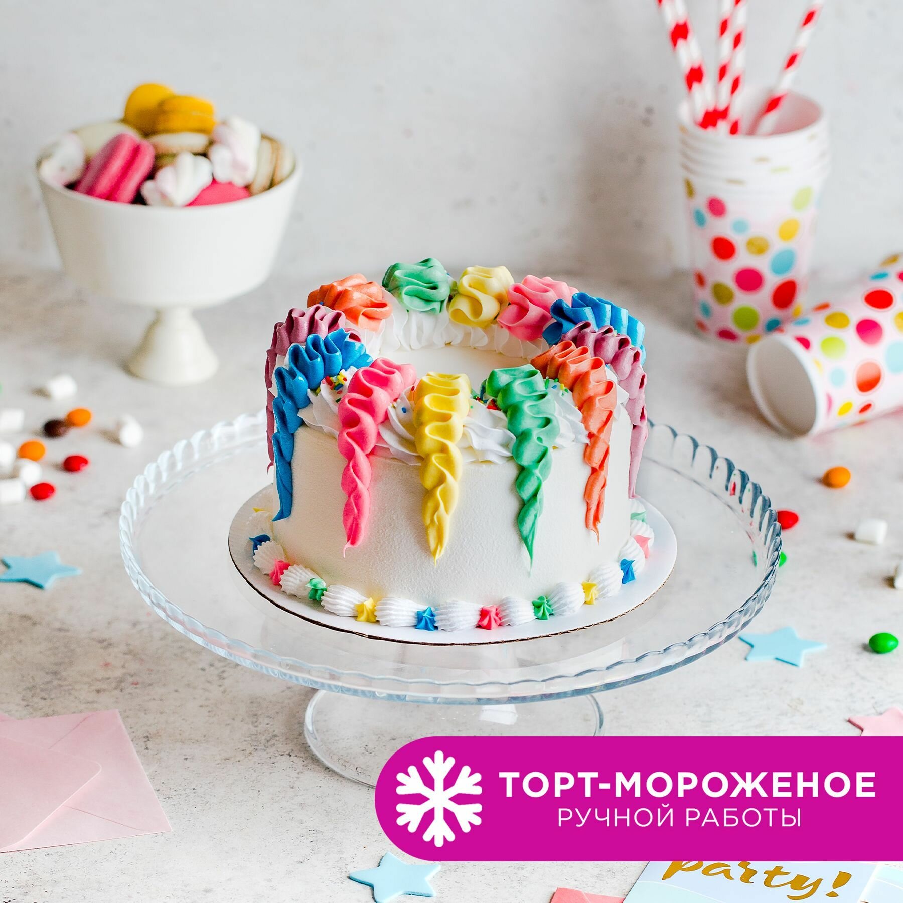 Торт - мороженое Праздник мини 1.05кг