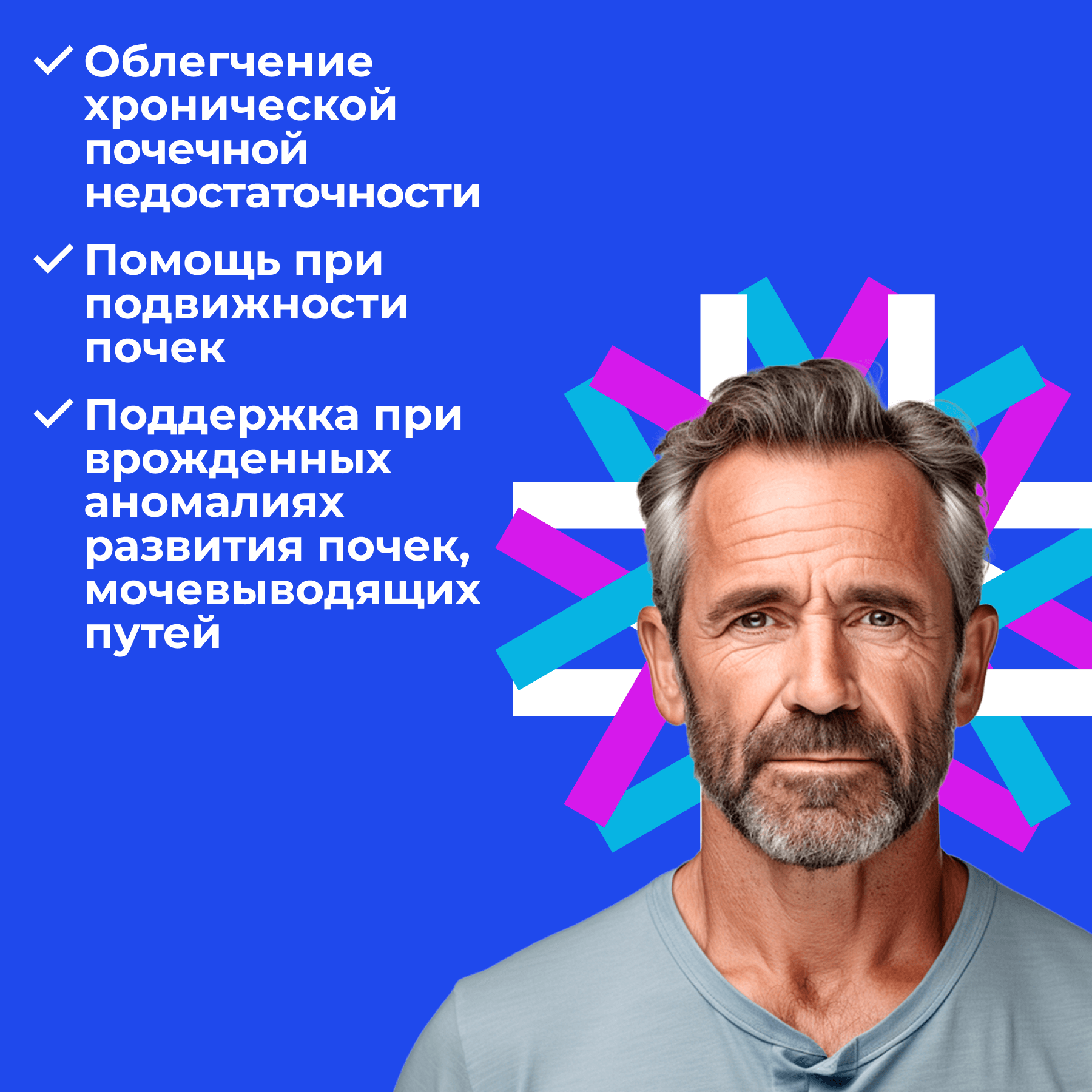 Ренефорт — нефропротектор (профилактические непептидные биорегуляторы, Renefort — капсулы 20 шт) — фото 1