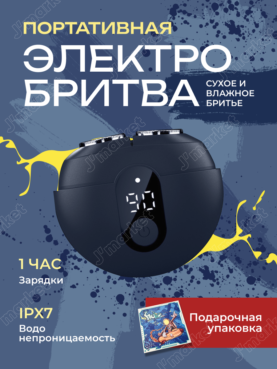 Электробритва BEHEART G200, черная, с дисплеем, 2 бреющие головки