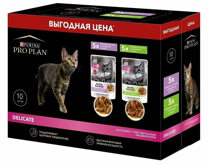 Purina Pro Plan Набор паучей для взрослых кошек с чувствительным пищеварением 10шт (индейка в соусе, ягненок в соусе), 850г 0.85 кг