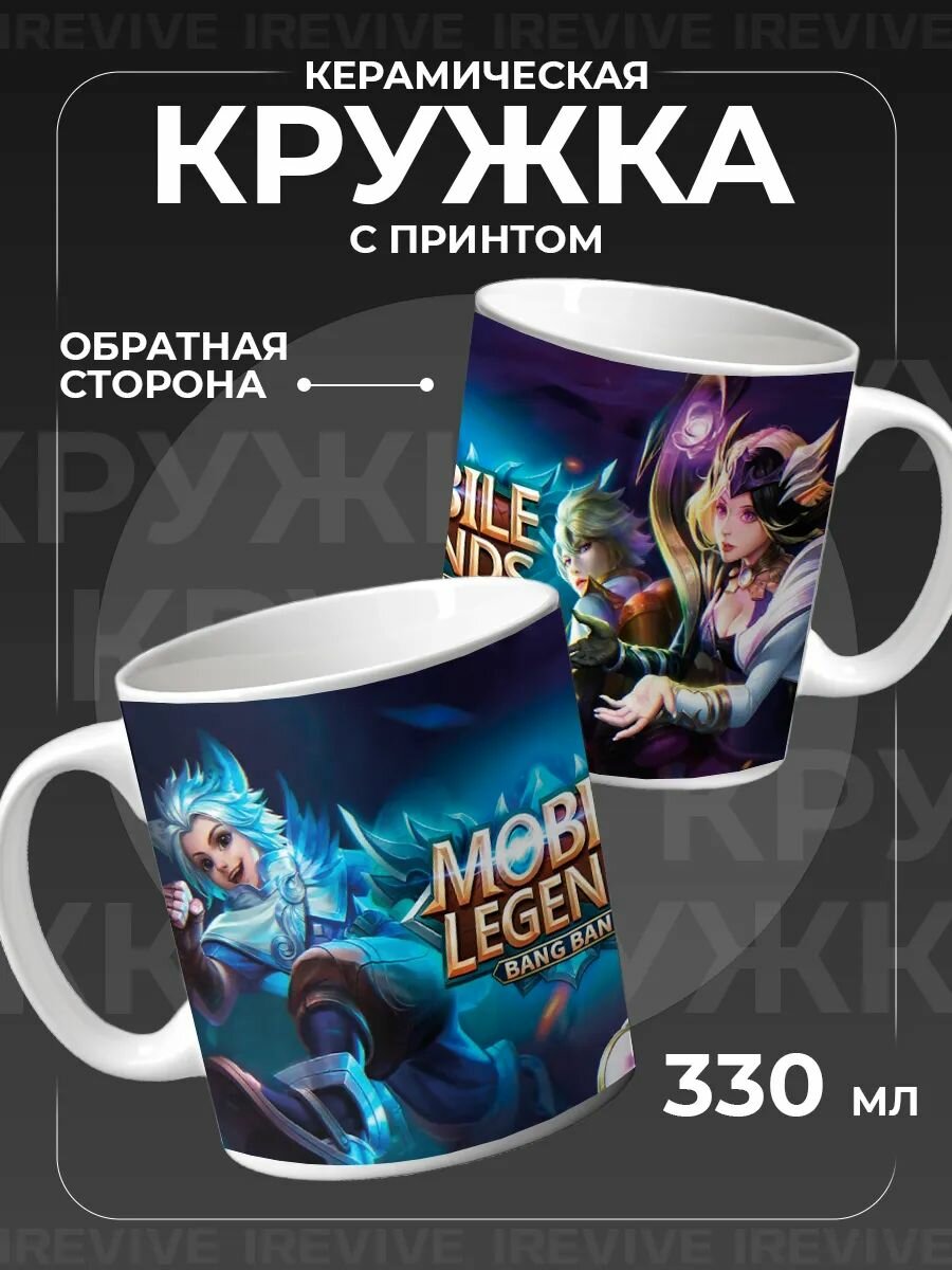 Кружка керамическа PNP NARD, 330 мл, с цветным принтом подарочная Mobile lagends игра