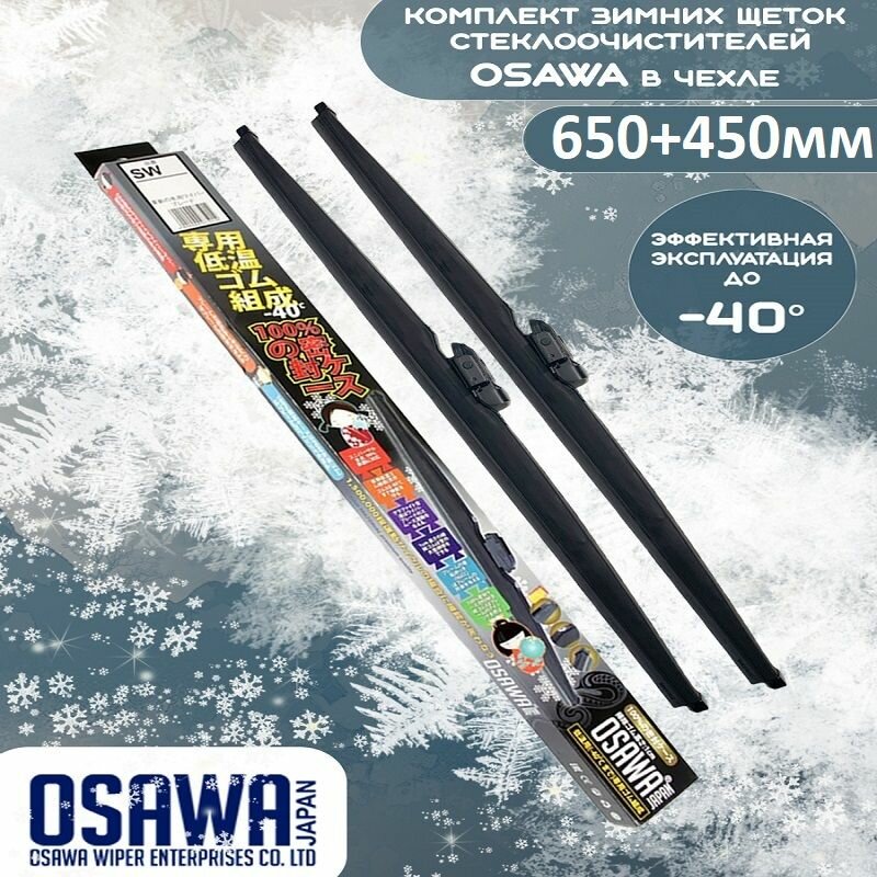 Зимние дворники для Skoda Fabia IV (PJ3) 06.2021 (650+450 мм) Push Button 16 мм