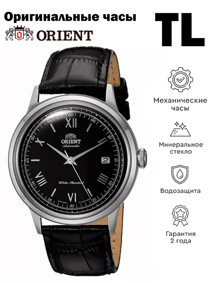 Наручные часы