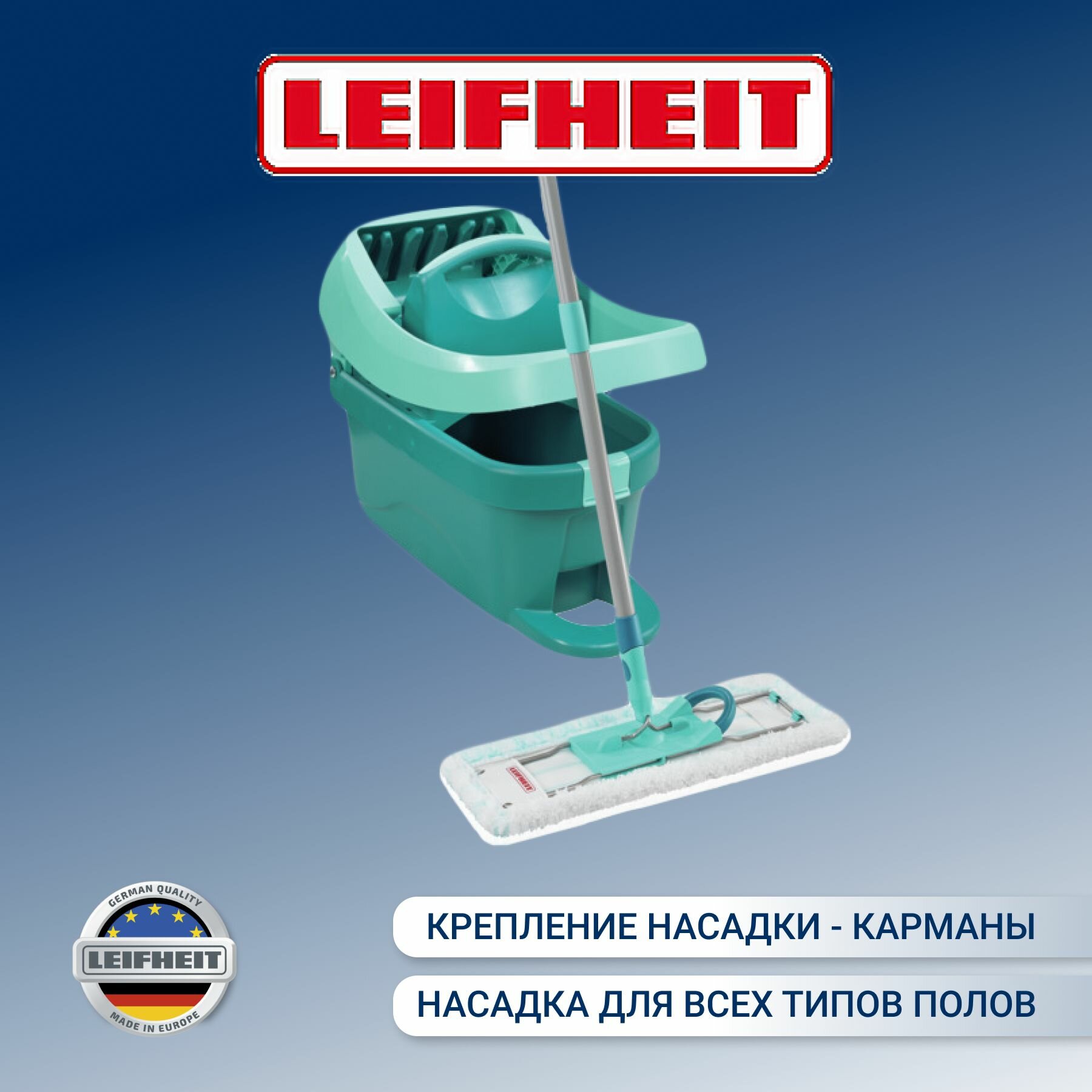 Набор для уборки — фото 1