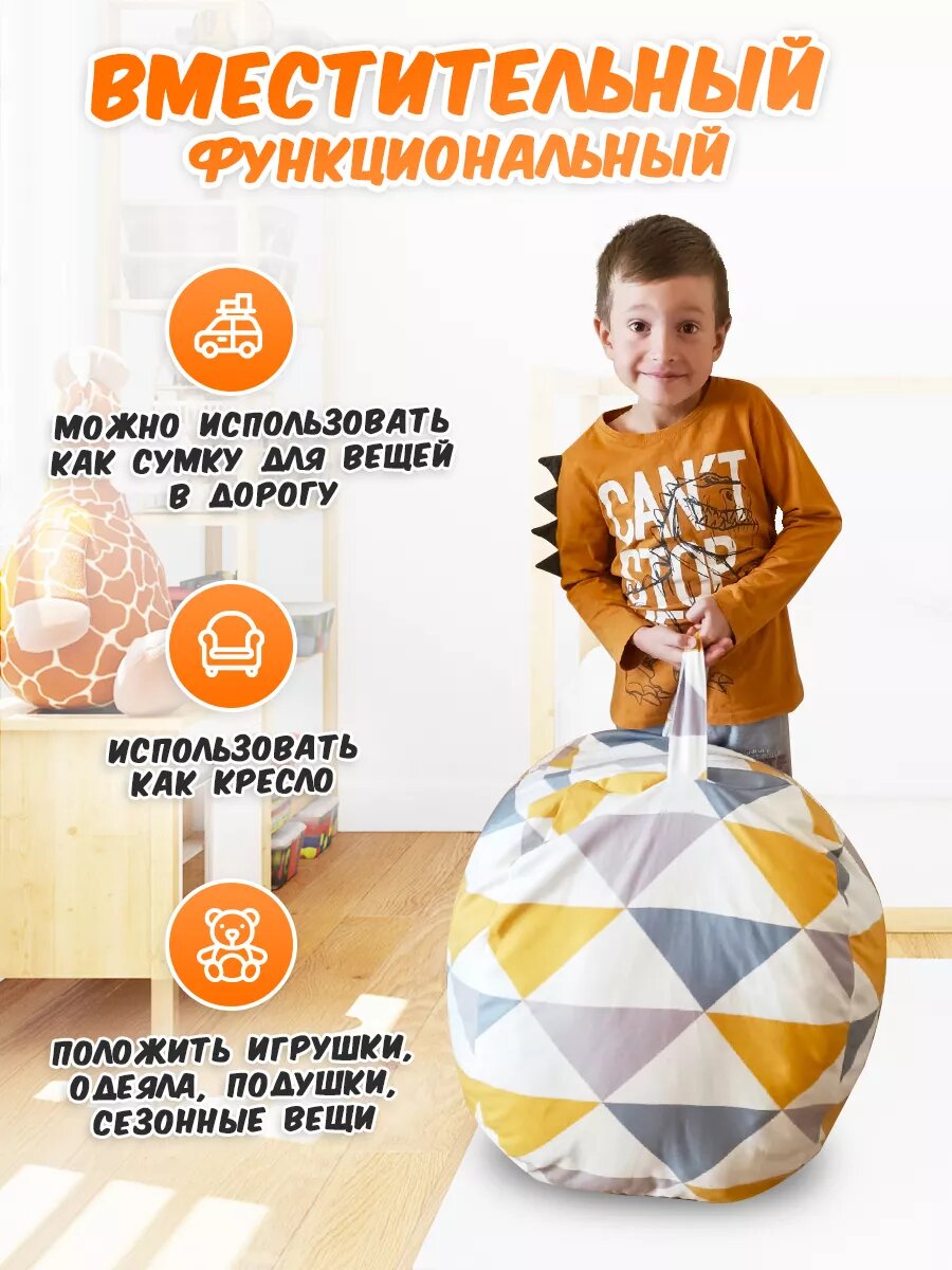 Кресло-мешок "Смолчехлы", складное, для игрушек, с ручкой, на молнии, велюровое — фото 1