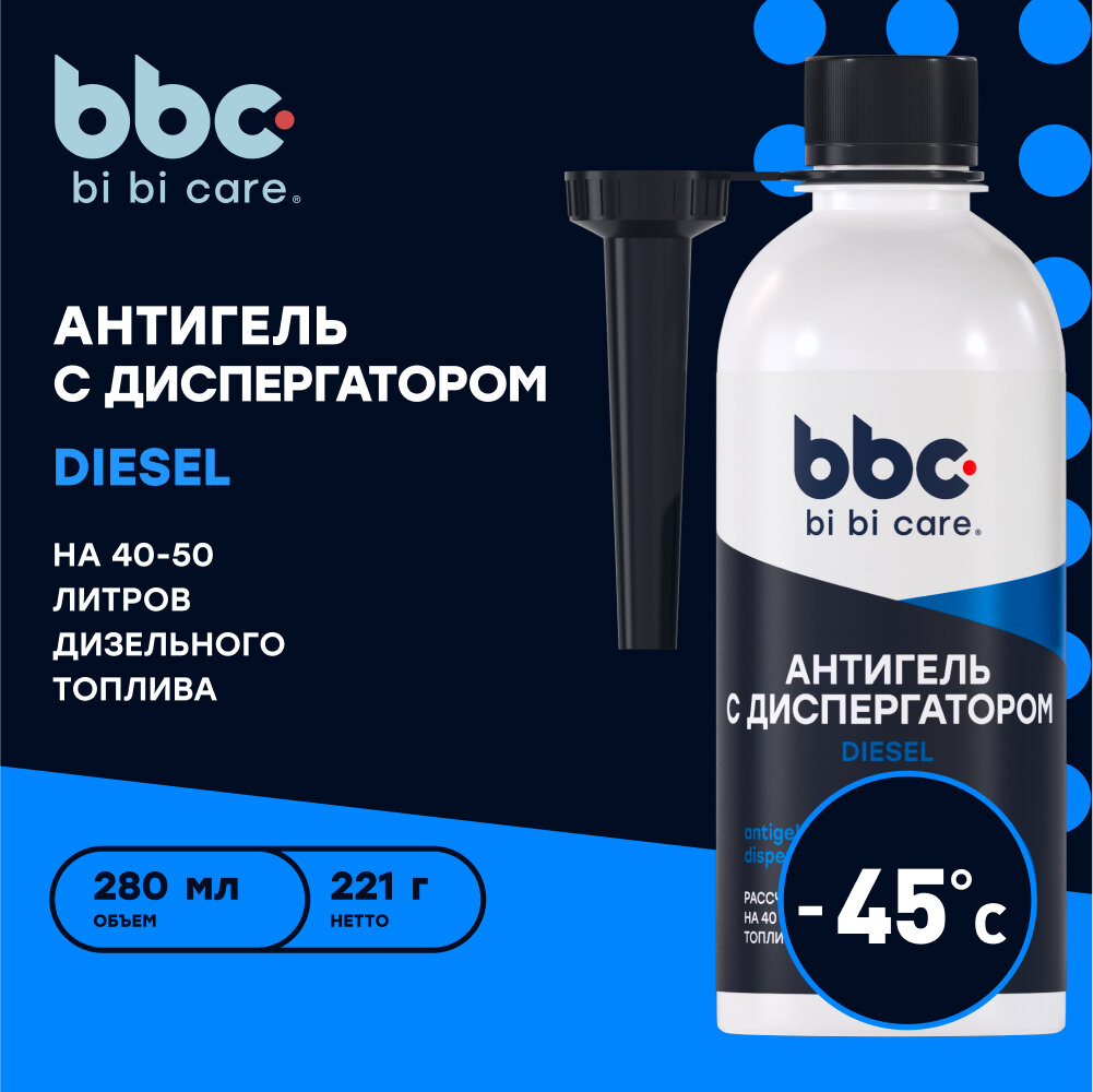 Антигель с диспергатором на 40 - 50 литров присадка в дизельное топливо bi bi care, 280 мл / 4503