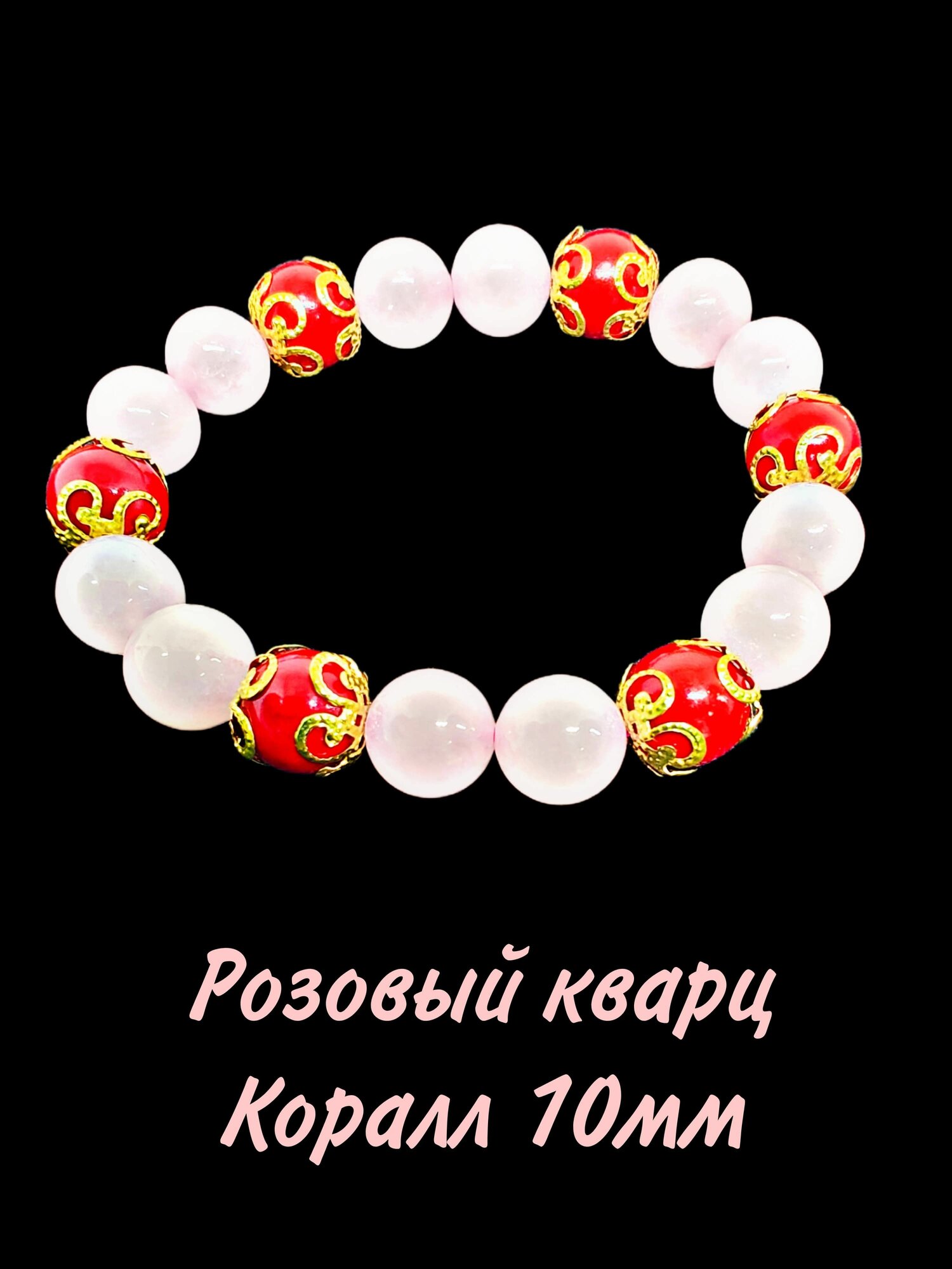 Браслет
