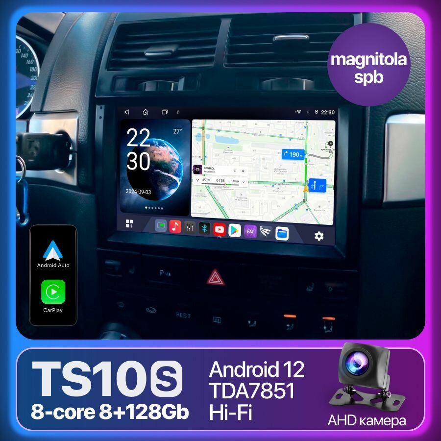 Автомагнитола Volkswagen Touareg 2002 - 2010 Android I 8 ядер 8Gb+128Gb 4G DSP I GPS I Bluetooth I Wi-Fi I FM-радио I Фольксваген Туарег, мультимедиа для авто с блютуз штатная