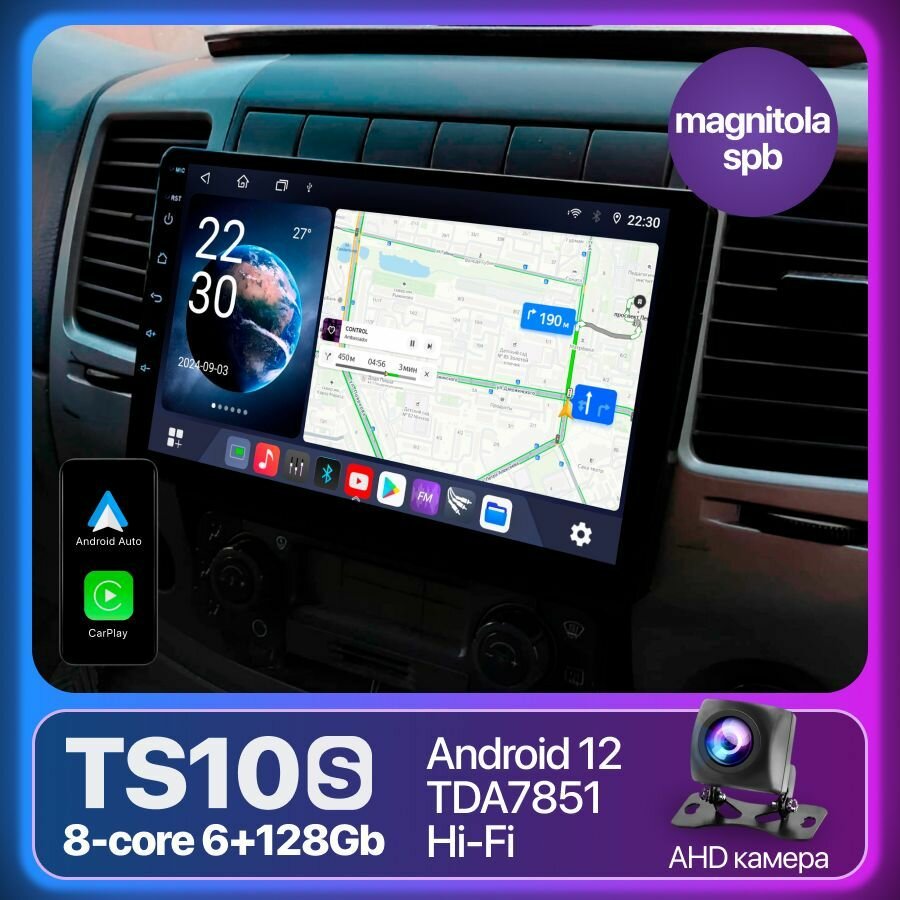 Штатная автомагнитола Android на Газель Бизнес 2010+ I 8 ядер 6Gb+128Gb 4G DSP I GPS I Bluetooth I Wi-Fi / FM-радио, головное устройство I мультимедиа