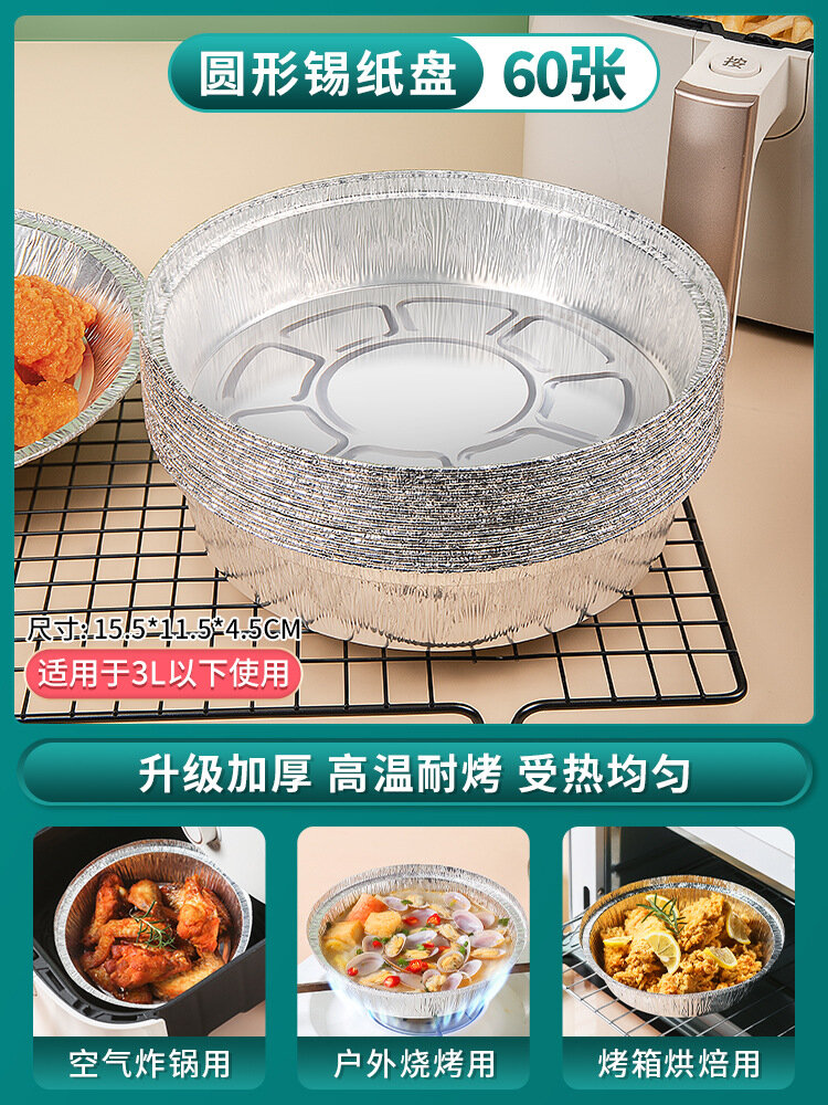 Специальный алюминиевый поддон для фритюрницы, квадратный противень, алюминиевый контейнер для выпечки, алюминиевая фольга для духовки, домашняя алюминиевая фольга, алюминиевая фольга для миски