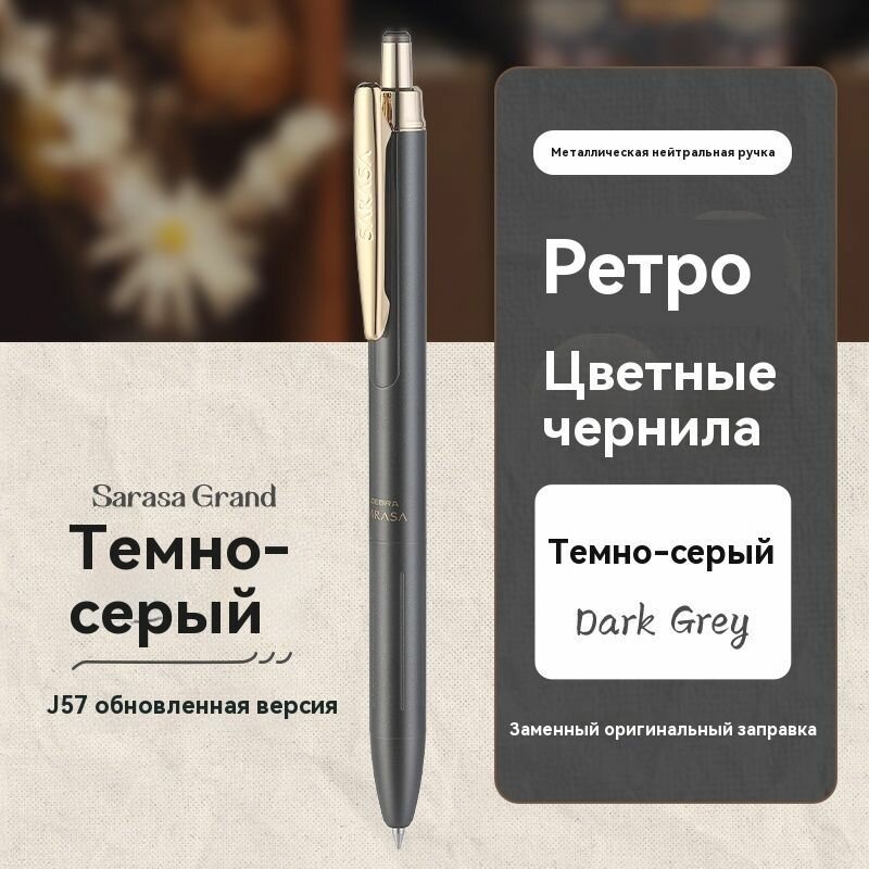 Япония ZEBRA модернизированная гелевая ручка JJ57, металлическая ручка для подписи с низким центром тяжести 0,5 мм