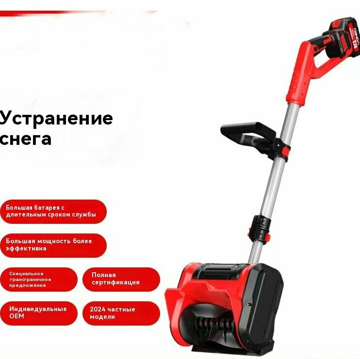 Снегоуборщик аккумуляторный 2*48V 5000 об/мин, снегоочиститель с двумя аккумуляторами