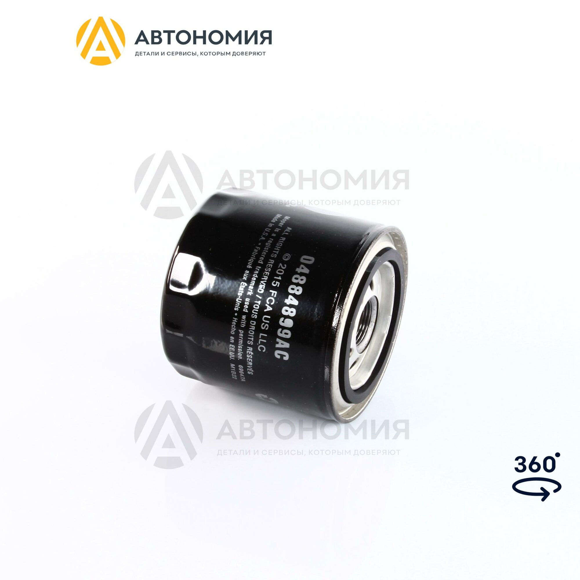 Фильтр масляный Chrysler 0488 4899 AC