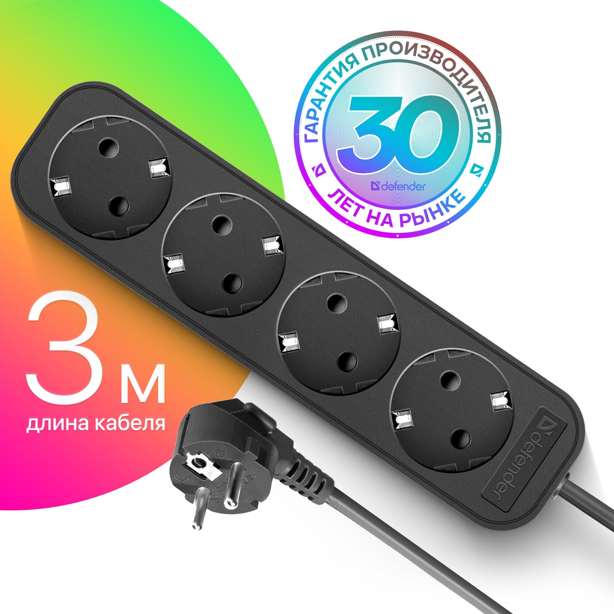 Defender Удлинитель с заземлением M430 3.0 м, 4 розетки, черный