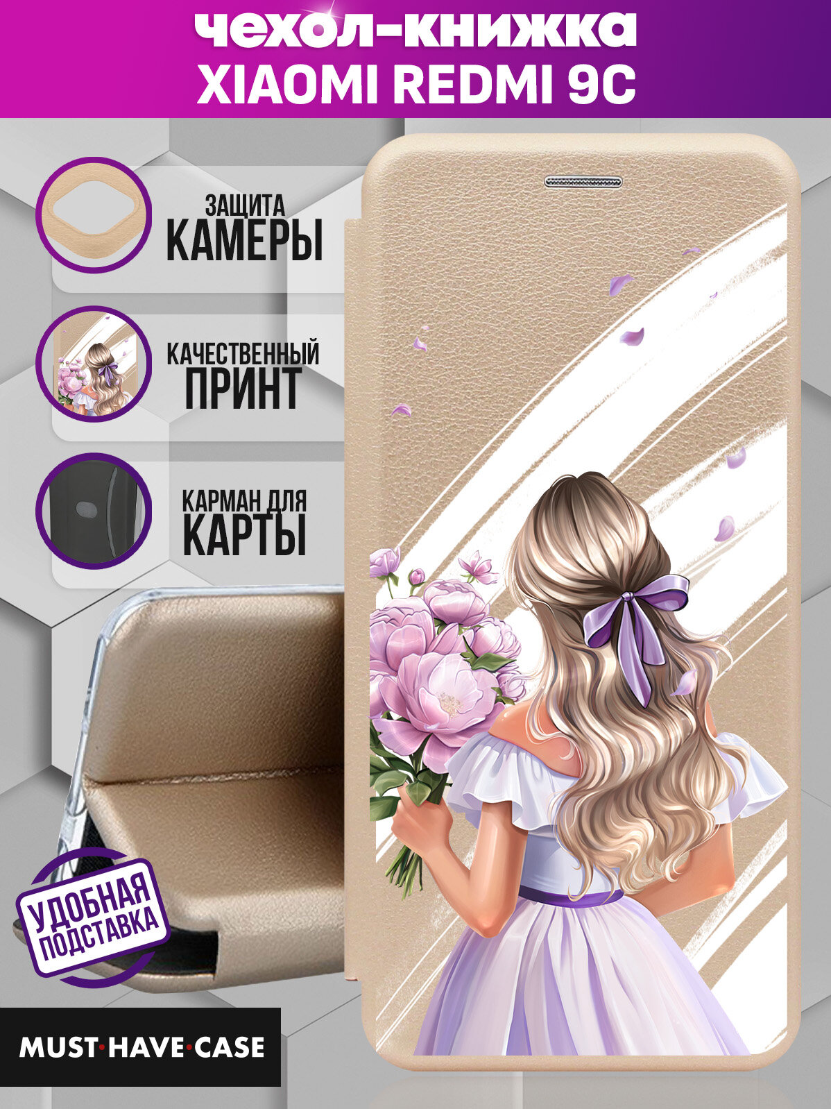 Чехол-книжка на Xiaomi Redmi 9C золотой с принтом Девушка с цветами