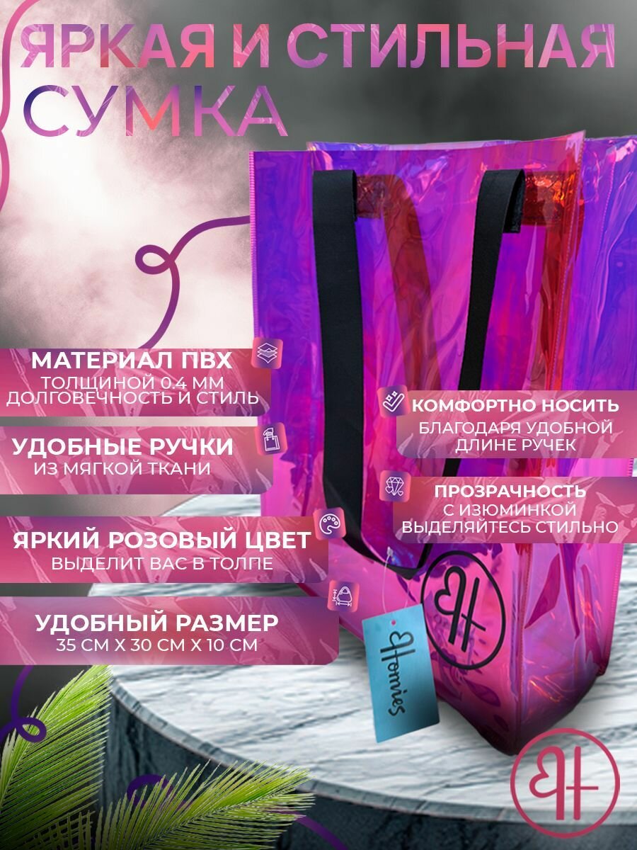 Сумка шоппер