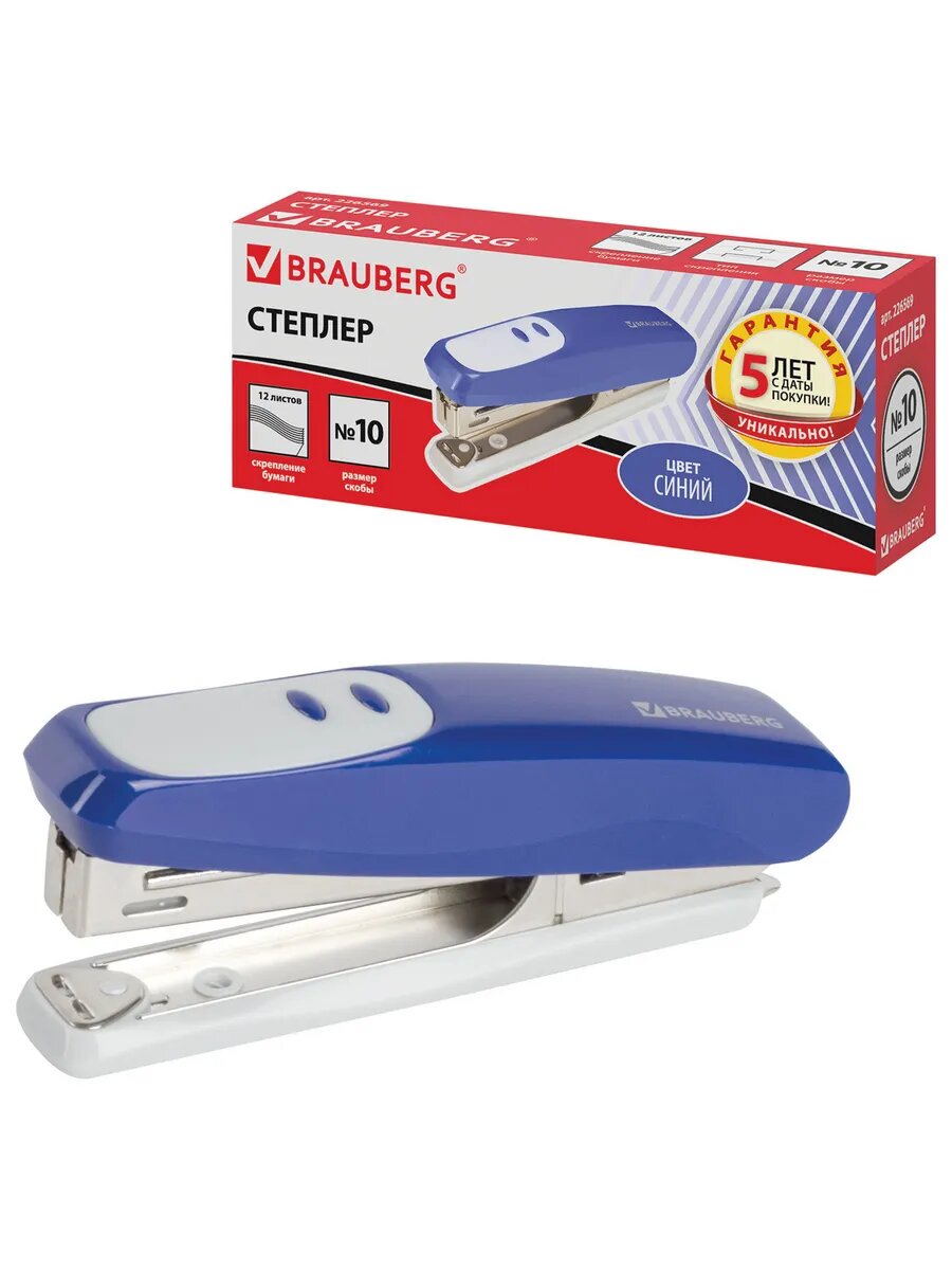 Степлер №10, до 12 листов, с антистеплером синий