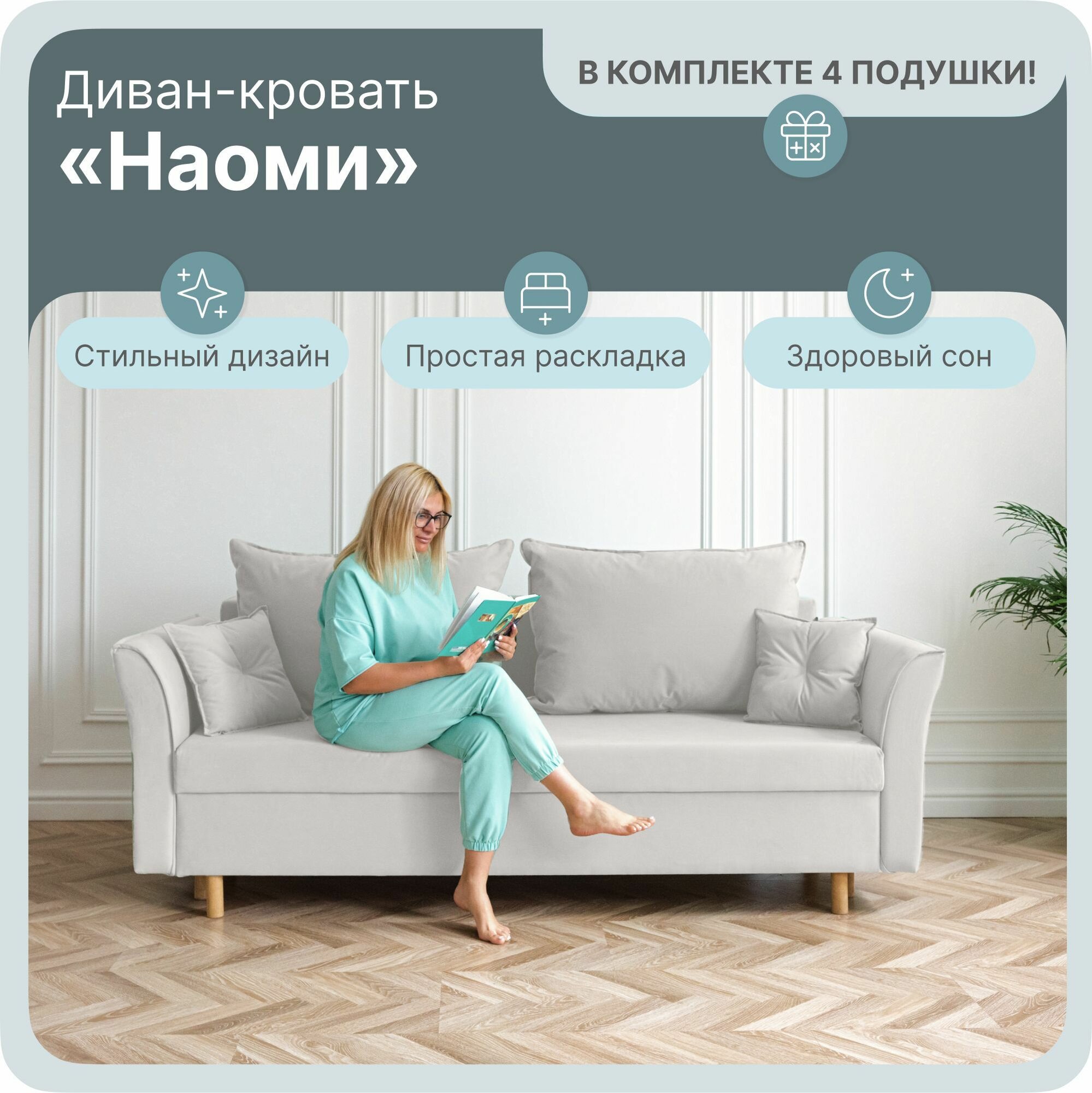 Прямой раскладной, диван-кровать "Энигма", размеры 230х80х100, ППУ, Велютта люкс 01