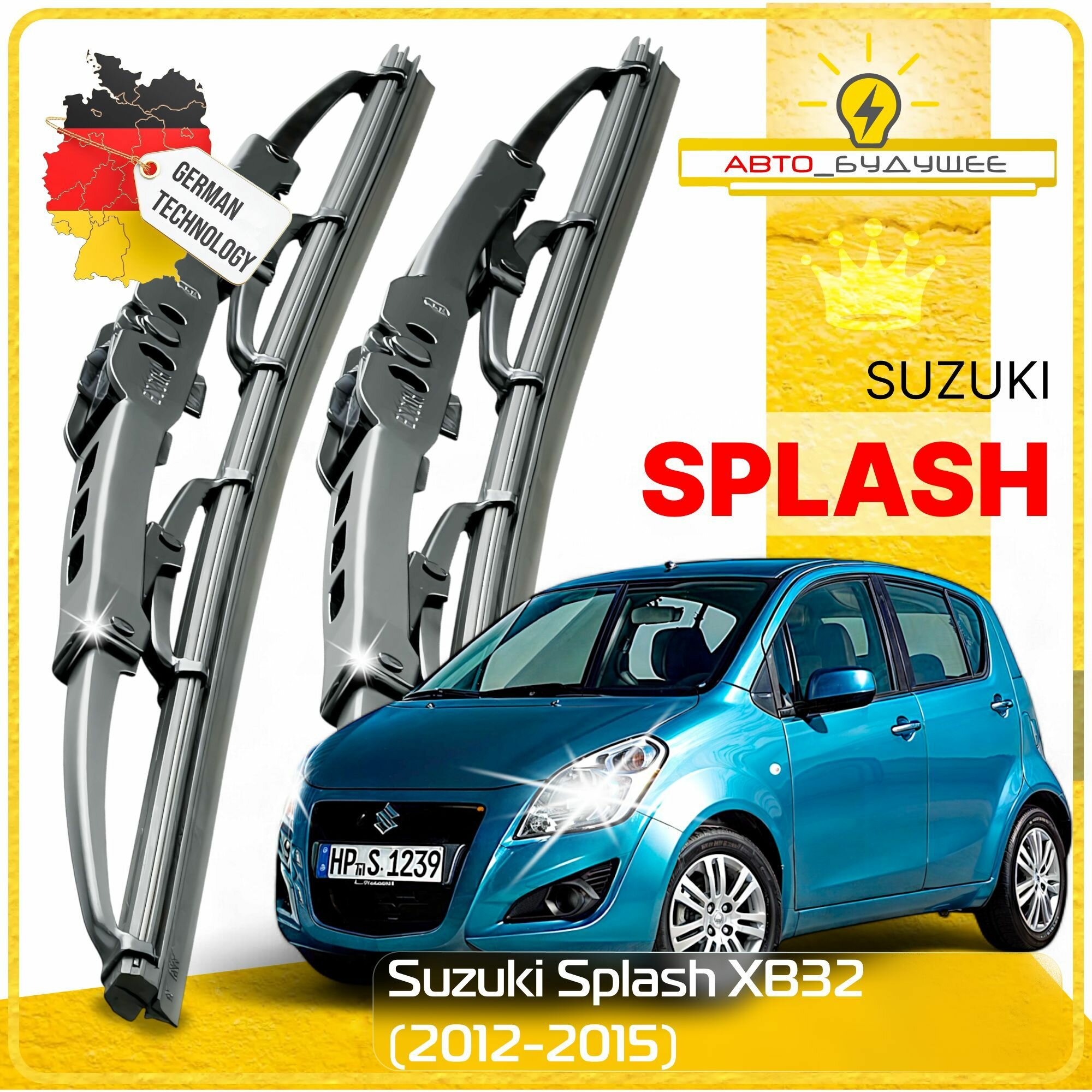 Дворники Suzuki Splash XB32 Сузуки Сплэш рест 2012 2013 2014 2015 Щетки стеклоочистителя каркасные автомобильные к-т 2 шт, 550мм-400мм