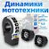 Колонки для автомобиля