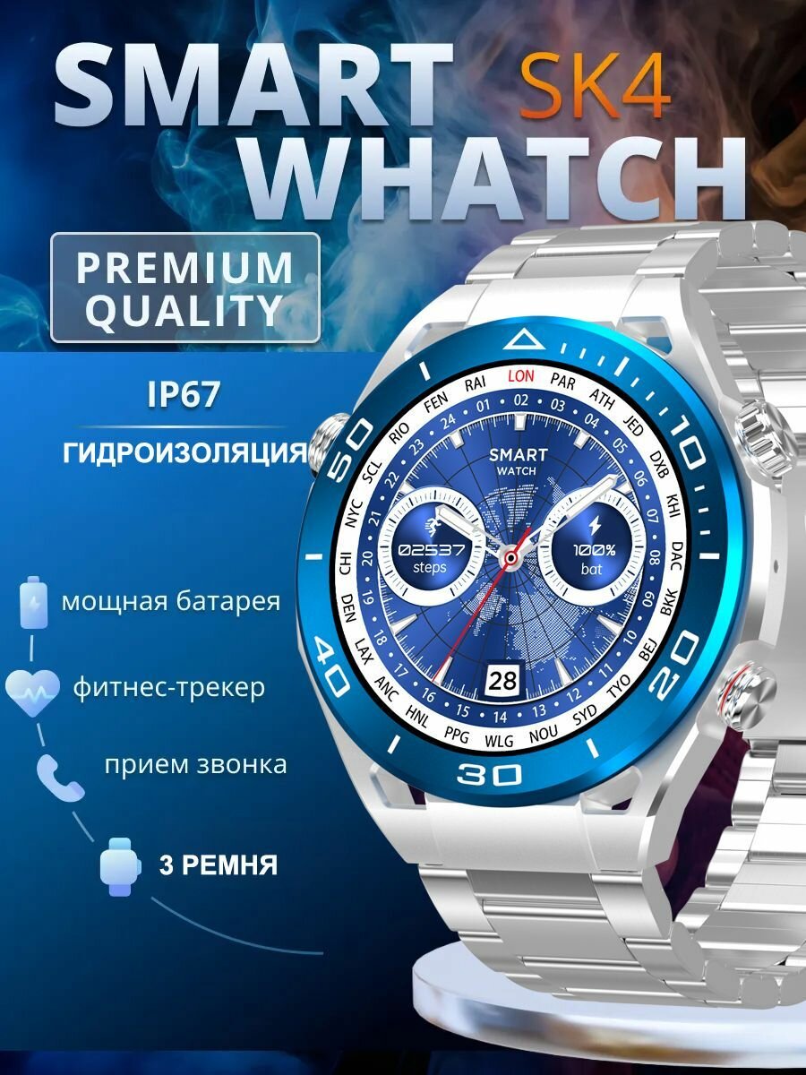 Смарт часы наручные мужские Smart Watch X5 Pro Max для спорта и фитнеса, с шагомером и пульсометром, Умные часы круглые, 2 ремешка, 46mm