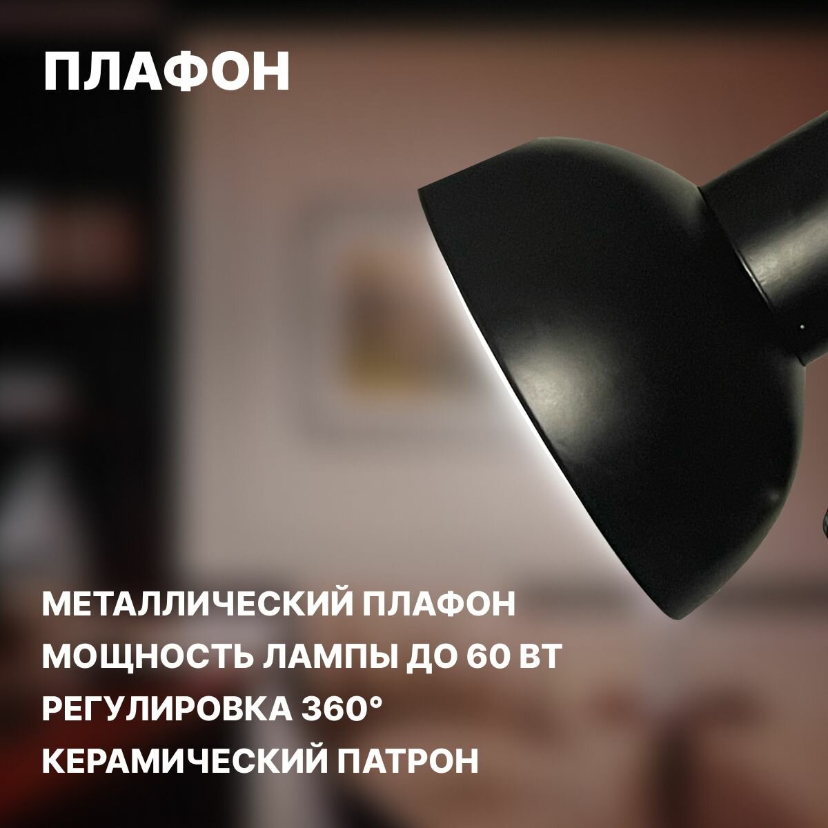 Лампа настольная — фото 1