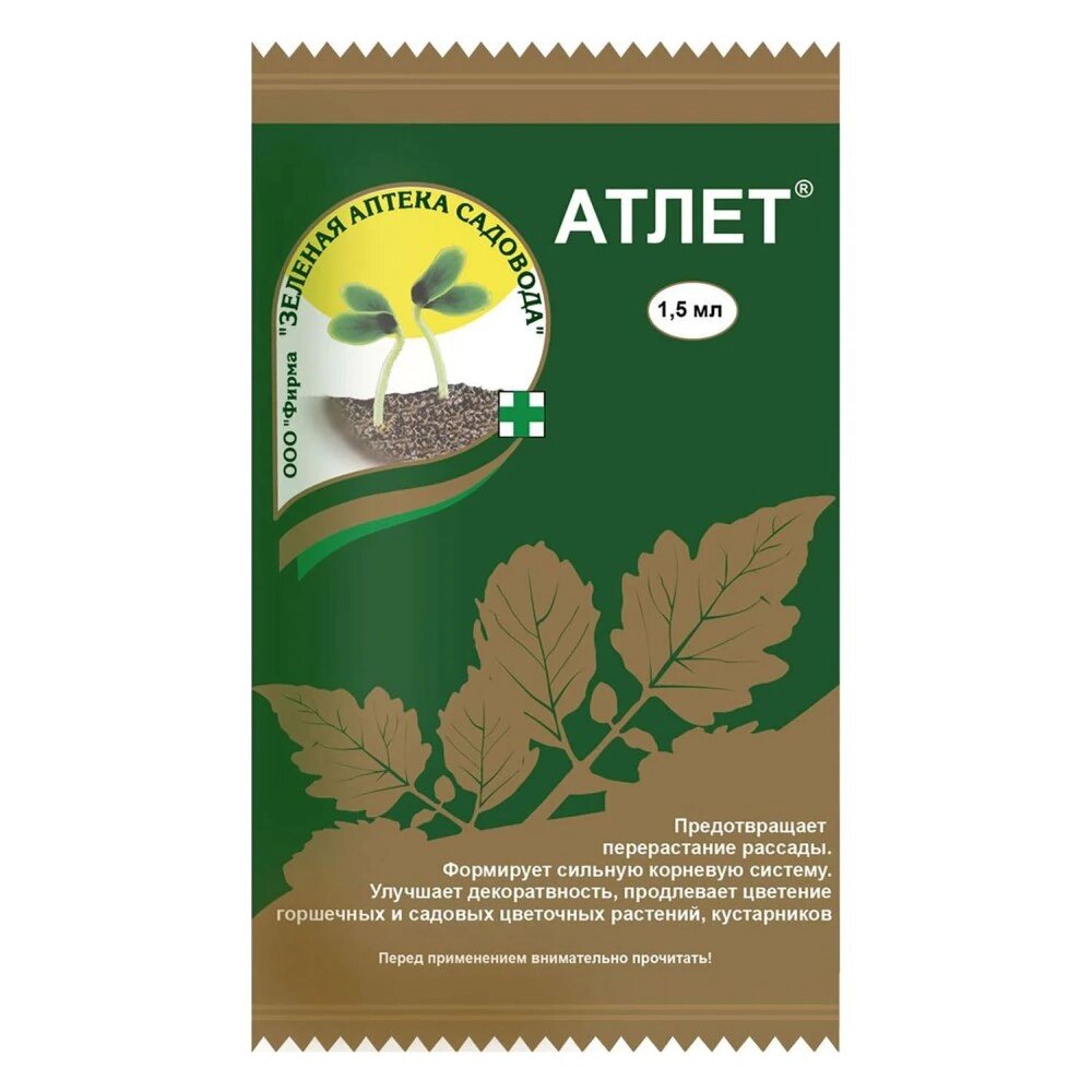 Регулятор роста растений Атлет Зеленая Аптека Садовода 1,5 мл
