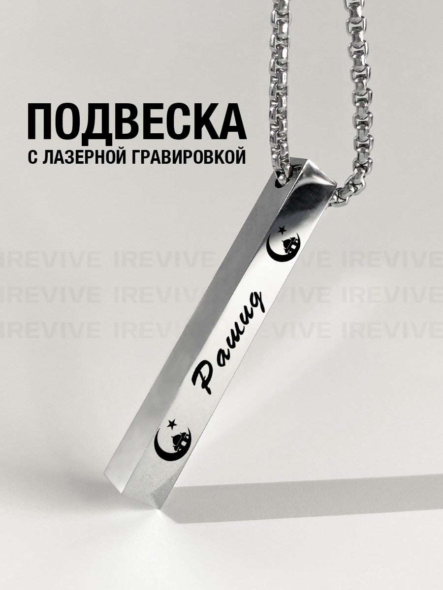 Подвеска